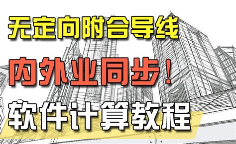 无定向附合导线软件计算教程 知乎