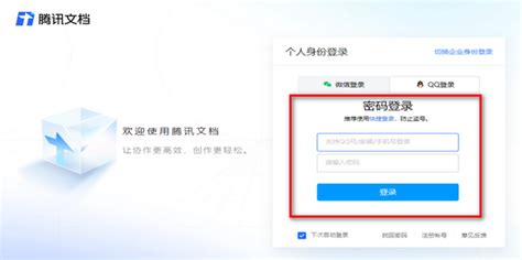 腾讯在线文档怎么导出到电脑360新知