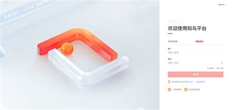 知鸟网页版知鸟在线学习平台知鸟在线登录平台 平安知鸟