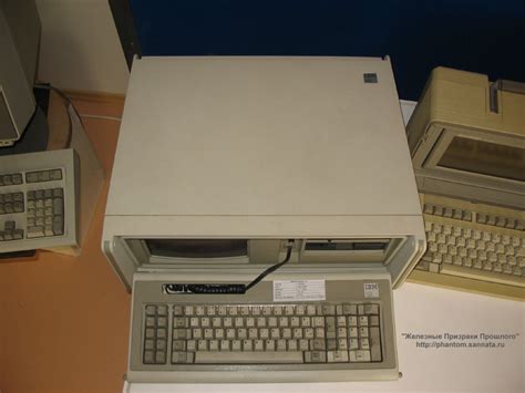 IBM PC Portable Музей PC Железные призраки прошлого