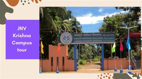 Jnv Krishna Campus Tour Youtube