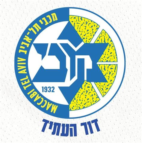 וידאו הנפה נוסף הפעם לעיניי הקהל הצהוב שמילא את זיסמן ודחף את מכבי לזכייה בגמר גביע המדינה