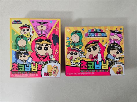 짱구 초코냠냠 콜리colley