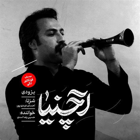 وب سایت رسمی حسین رضا اسدی خواننده