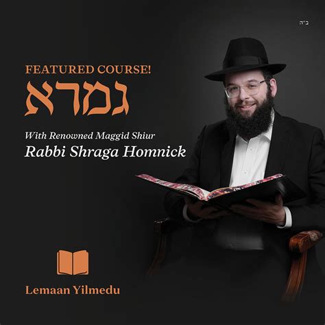 Your Journey Through Gemara Starts Here