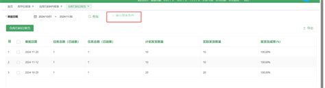 内测bug 10028 仓库扫码日报告 此页面就一个查询条件，不需要展开收缩搜索条件按钮 包装关联系统v802（合并版