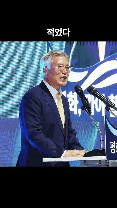 Sns 끊었던 文 한강 노벨상 수상에 자랑스럽고 기뻐 문재인 한강 노벨상 소식 뉴스 Shorts Youtube