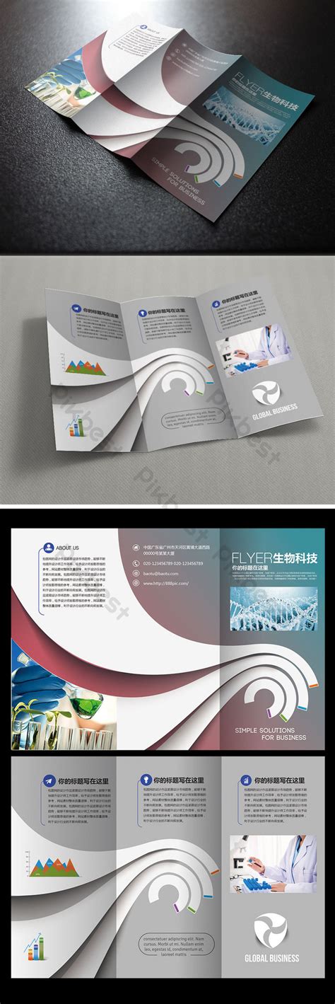 Flyer For Biotech Medical Company Ai Free Download Pikbest