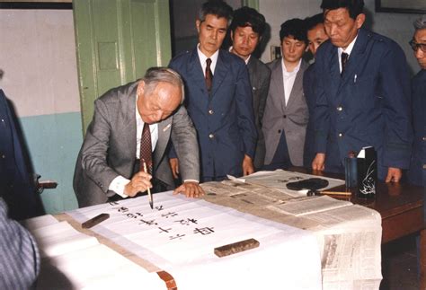 Celebratio Mathematica — Chern — Images