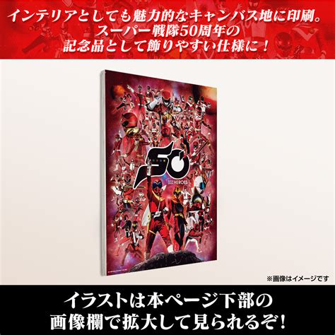 Premium Bandai Super Sentai 50th Anniversary Canvas Art Robots Ver