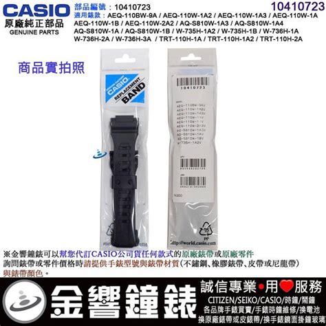 Casio 735h 錶帶的價格推薦 2026年6月 比價比個夠biggo