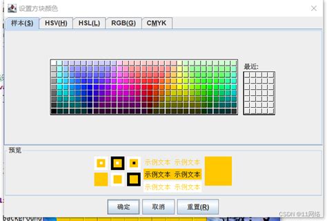 基于javaswing实现俄罗斯方块游戏 Csdn博客