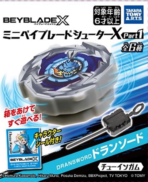 Mini Beyblade Shooter 10pcs Complete Box Candy Toy Nin Nin