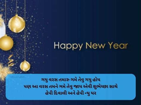 70 સાલ મુબારક નૂતન વર્ષાભિનંદન ની શુભેચ્છાઓ Bestu Varas Wishes In