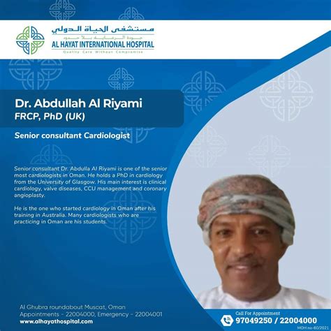 Dr Abdullah Al Riyami Al Hayat International Hospital