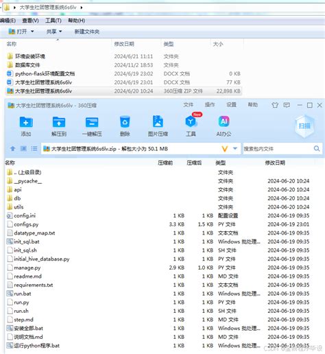 flask框架大学生社团管理系统毕设源码 论文 csdn博客