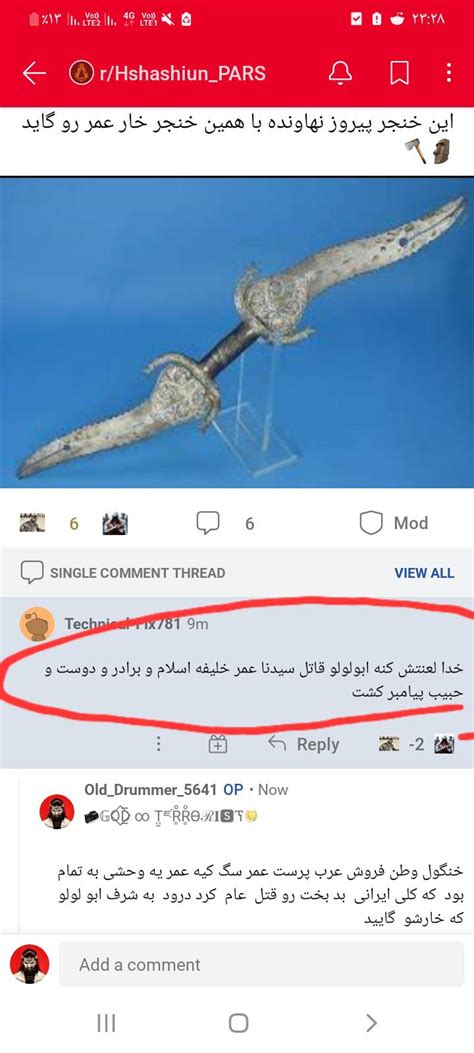 دوستان لطفا در گاییدن خار این عرب پرست وطن فروش کمکم کنید Rhshashiunpars