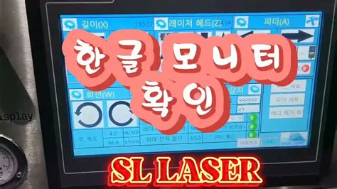 레이저파이프절단기 레이져커팅기 파이프레이저절단기 레이저절단기 신라톱기계 Sl Laser Youtube
