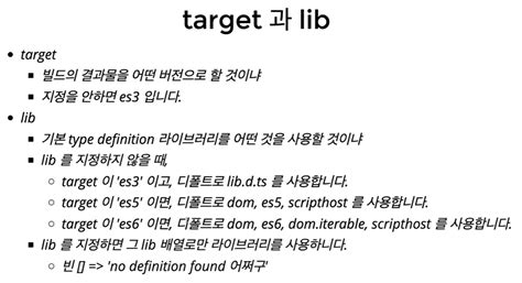 Til 220502 Typescript 옵션 Koseony의 개발블로그