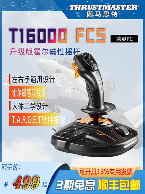 Thrustmaster T16000m Fcs Two Hand Simulation Upgraded Version Flight