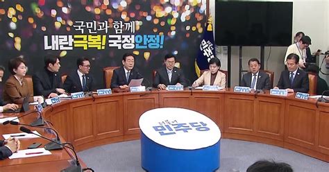 민주당 “선제적 탄핵 검토”…특검·재판관 임명 ‘재압박