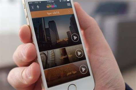 Bitly1pxcomi Radio Sawa Application Serves You The Best Arabic