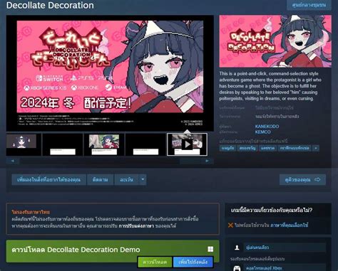 Decollate Decoration รับบทผีสาว ยันเดเระ ที่พยายามพาคนรักมาอยู่ด้วย