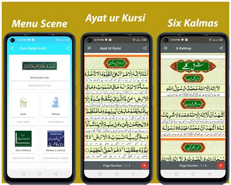 Iman E Mufasil Mujamil Jameela App電腦版pc模擬器下載 雷電模擬器