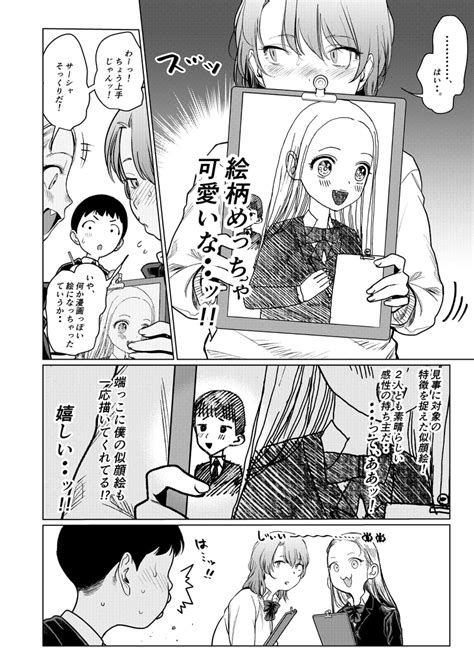 Sasha Fujihara And Kana Original Drawn By Haguhagurinjuucircus