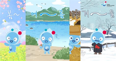 국가물산업클러스터 요새 사계절 체감 봄~ 여~~~~~~~~름 가을 겨 ~~~~~~~~ 울