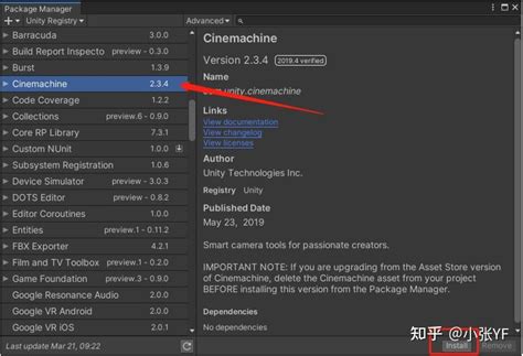 Timeline与cinemachine结合教程 知乎