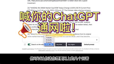 谁说chatgpt只知道21年以前？赶紧让你的chatgpt联网！必装的一款插件 技巧 youtube