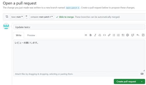 Github Pull Requestとブランチルールを試す