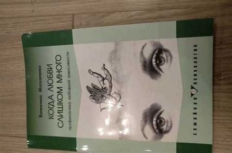 Валентина Москаленко Когда любви слишком много | Festima.Ru ...