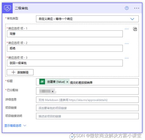 【power automate】实现将审批退回到以往的审批节点 automate可以回滚么 csdn博客