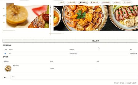 Nodejsvueelementui膳食营养健康网站 4d8g9食疗养生后台管理系统elementui Csdn博客