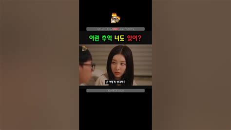 친구였던 사이 Youtube