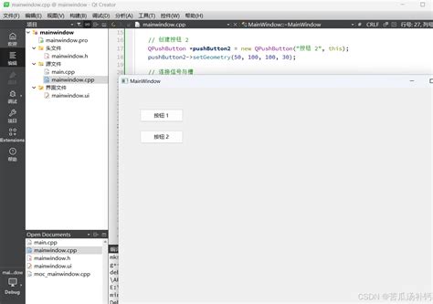 （二）qt——按钮小程序 Qt Creator 按钮事件 Csdn博客