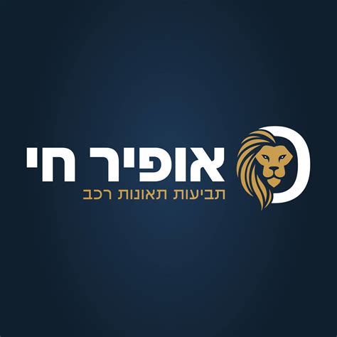 💔 לפעמים תאונה זה לא רק פח אופיר חי תביעות תאונות רכב Facebook
