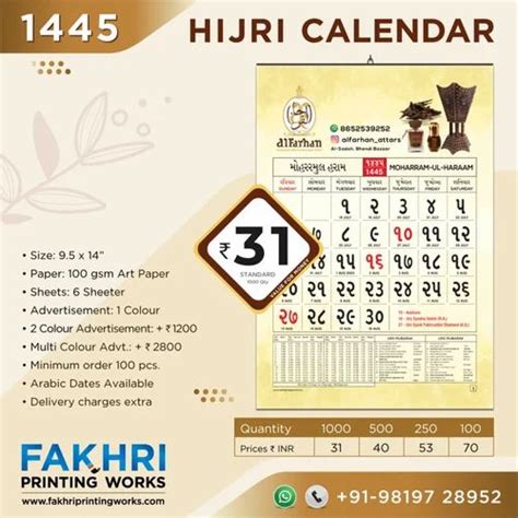 Multi Colour 1 Week Misry Calendar Printing In Pan India Dimension