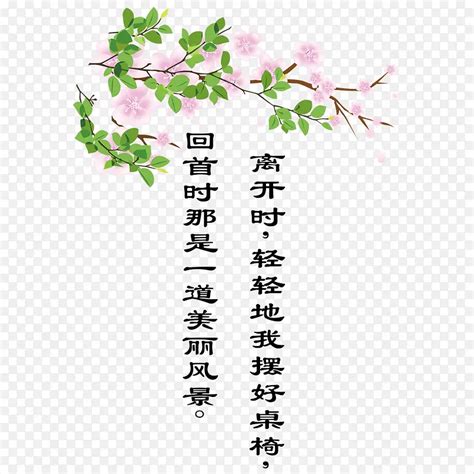 教室标语png图片素材下载图片编号8311870 Png素材网