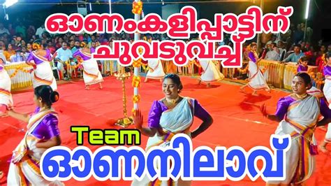 കിടിലൻ പാട്ടും കളിയും Folkdance Kerala Youtube