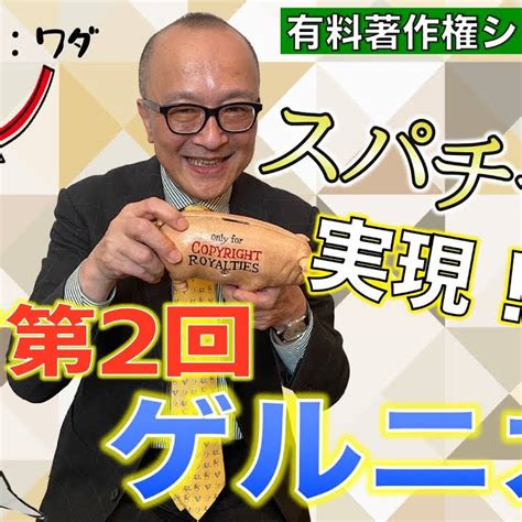 Post From 山田五郎 オトナの教養講座