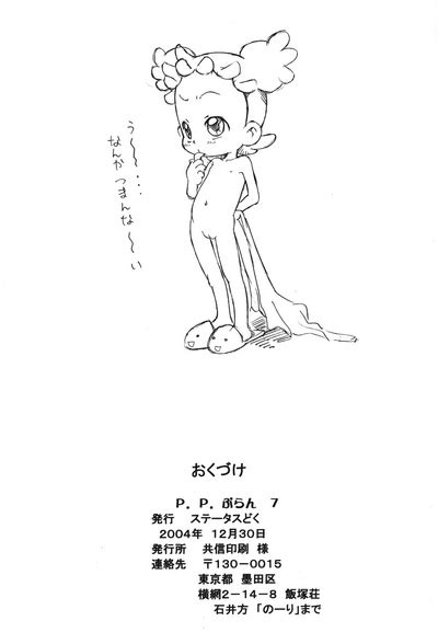 P P Plan 7 Nhentai Hentai Doujinshi And Manga