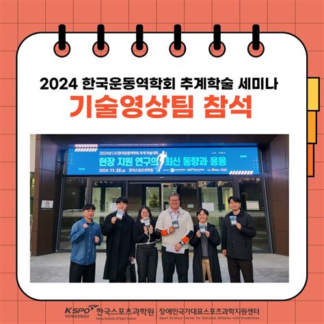 장애인국가대표스포츠과학지원센터 장애인국가대표스포츠과학지원센터 대화의시간 장애인국가대표스포츠과학지원센터 스포츠과학