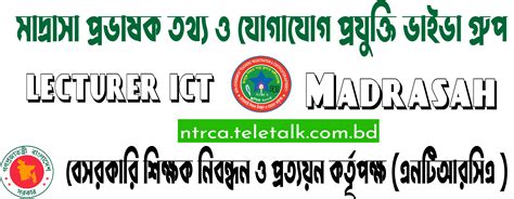 Ict Preparation For Ntrca Facebook