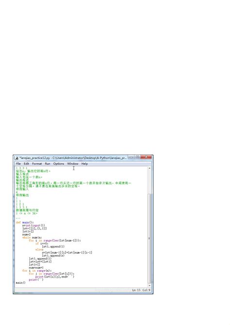 python练习题 杨辉三角形 选自蓝桥杯 杨辉三角形资源 csdn下载