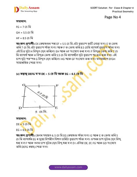 Scert Class 8 Mathematics Chapter 4 Exercise 4 1 And Practical Geometry Solution Might Learn