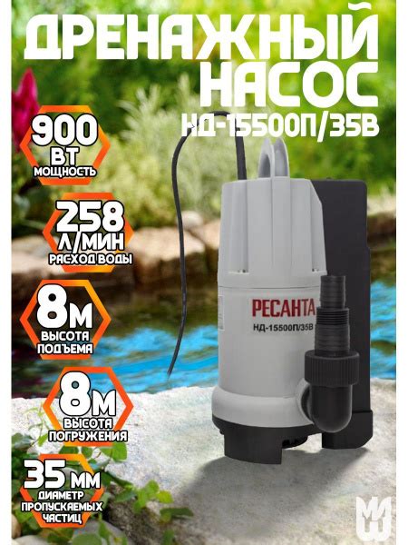 Дренажный насос НД-15500П/35B - купить по выгодной цене в интернет ...