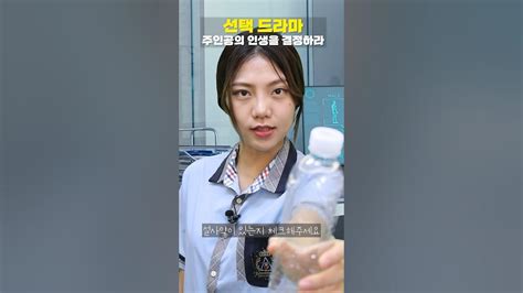 숏드 날 괴롭힌 친구의 증거를 모으다 세리6 Youtube